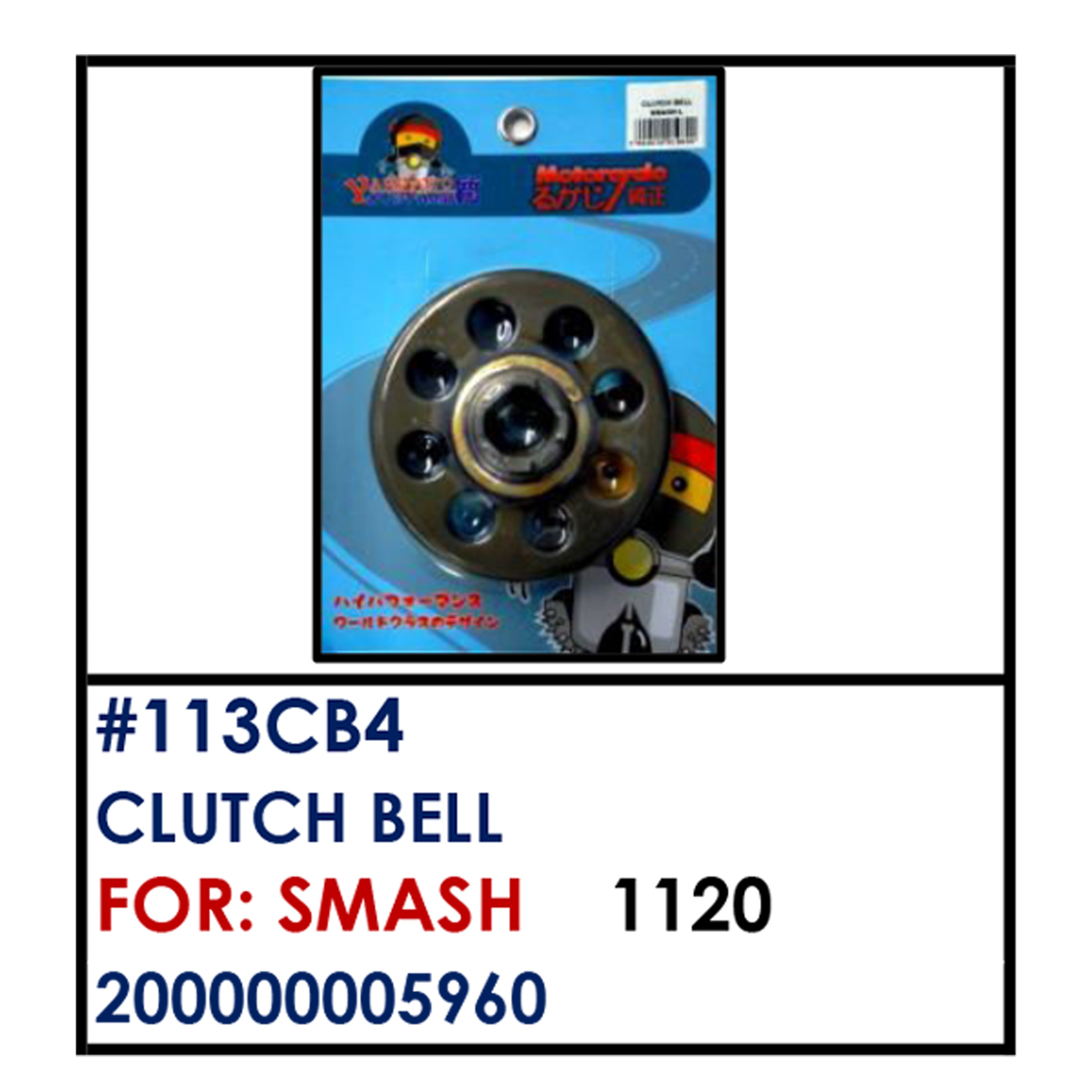 CLUTCH BELL (113CB4) - SMASH – BESTPARTS.PH