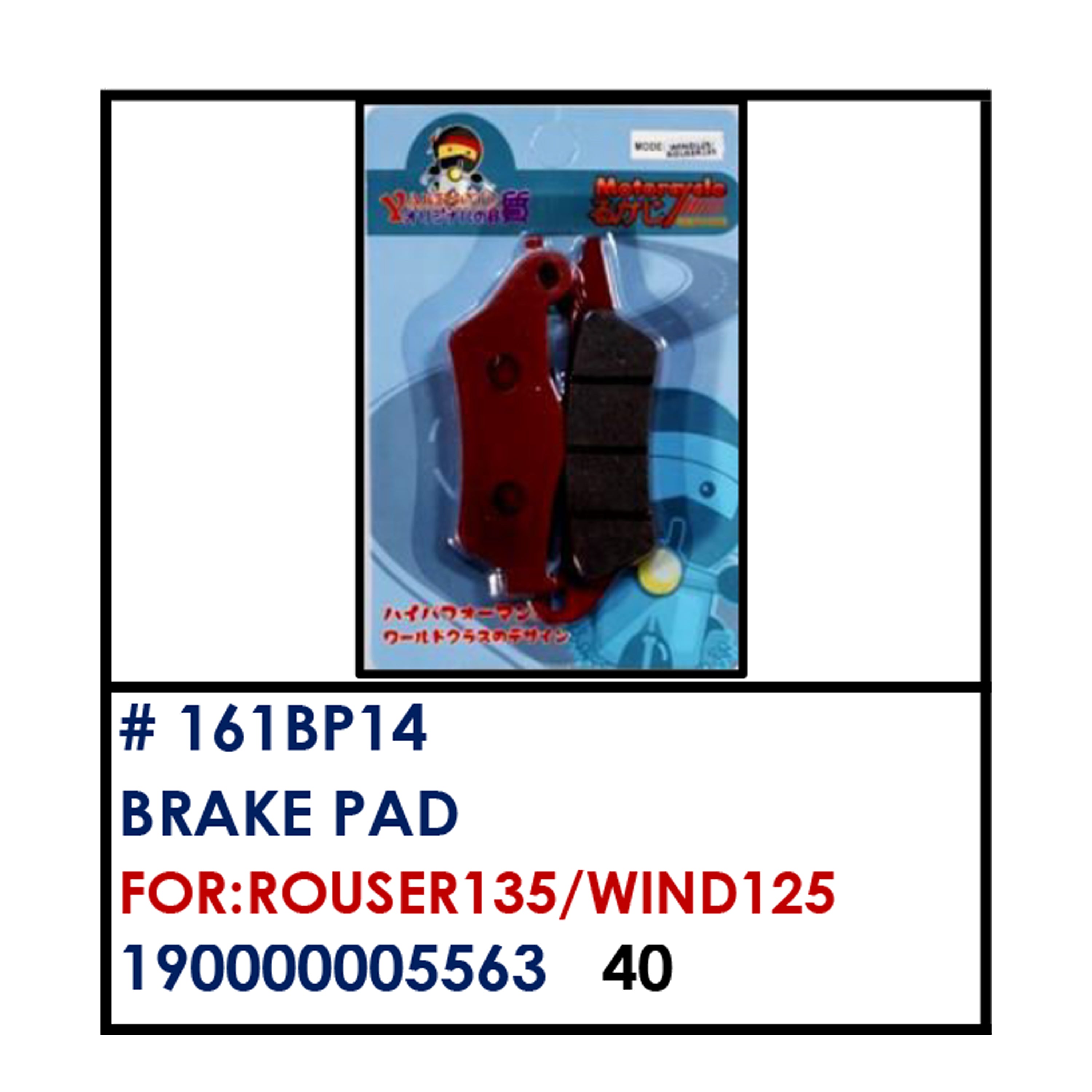 BRAKE PAD (161BP14) - ROUSER135/WIND125 – BESTPARTS.PH