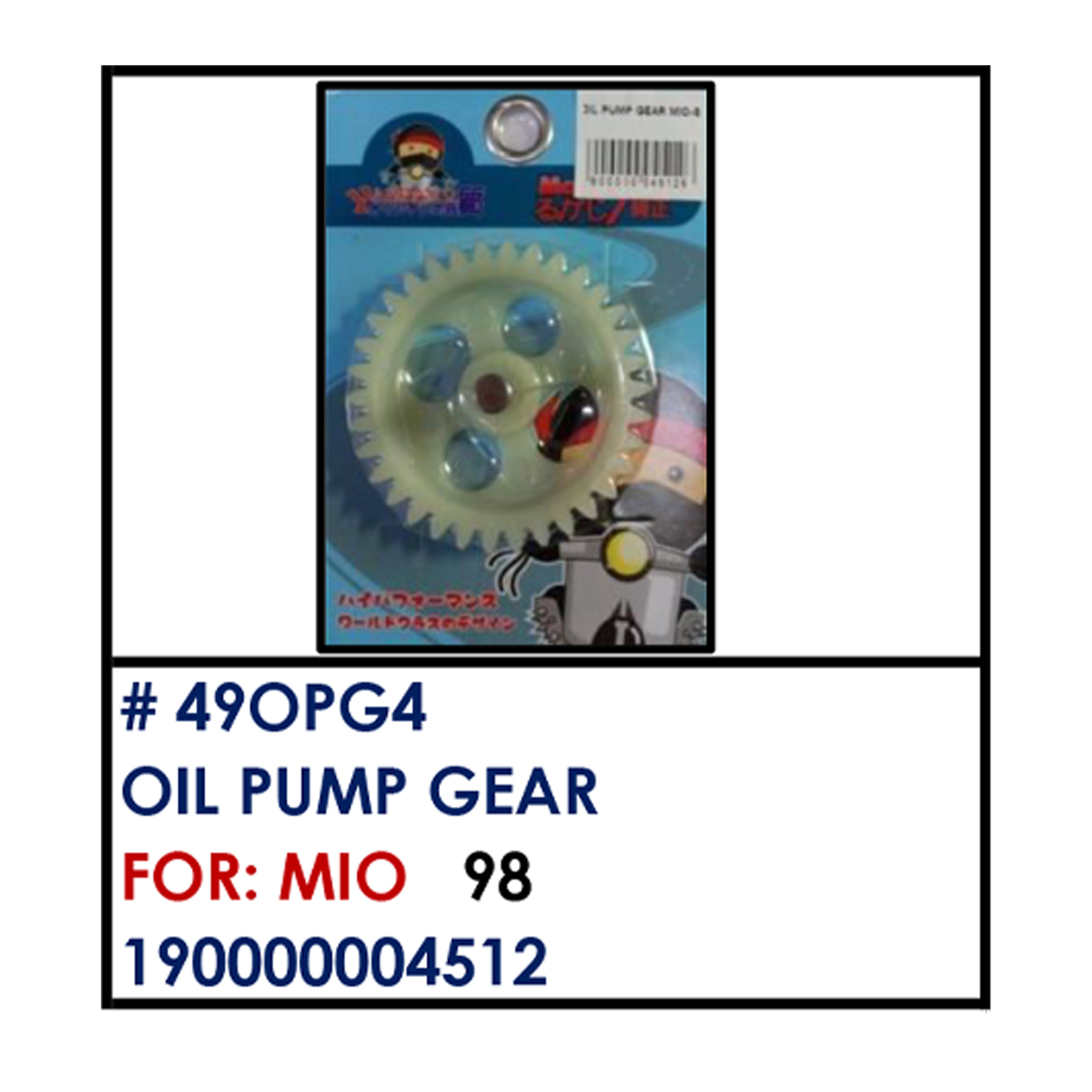 OIL PUMP GEAR (49OPG4) - MIO – BESTPARTS.PH