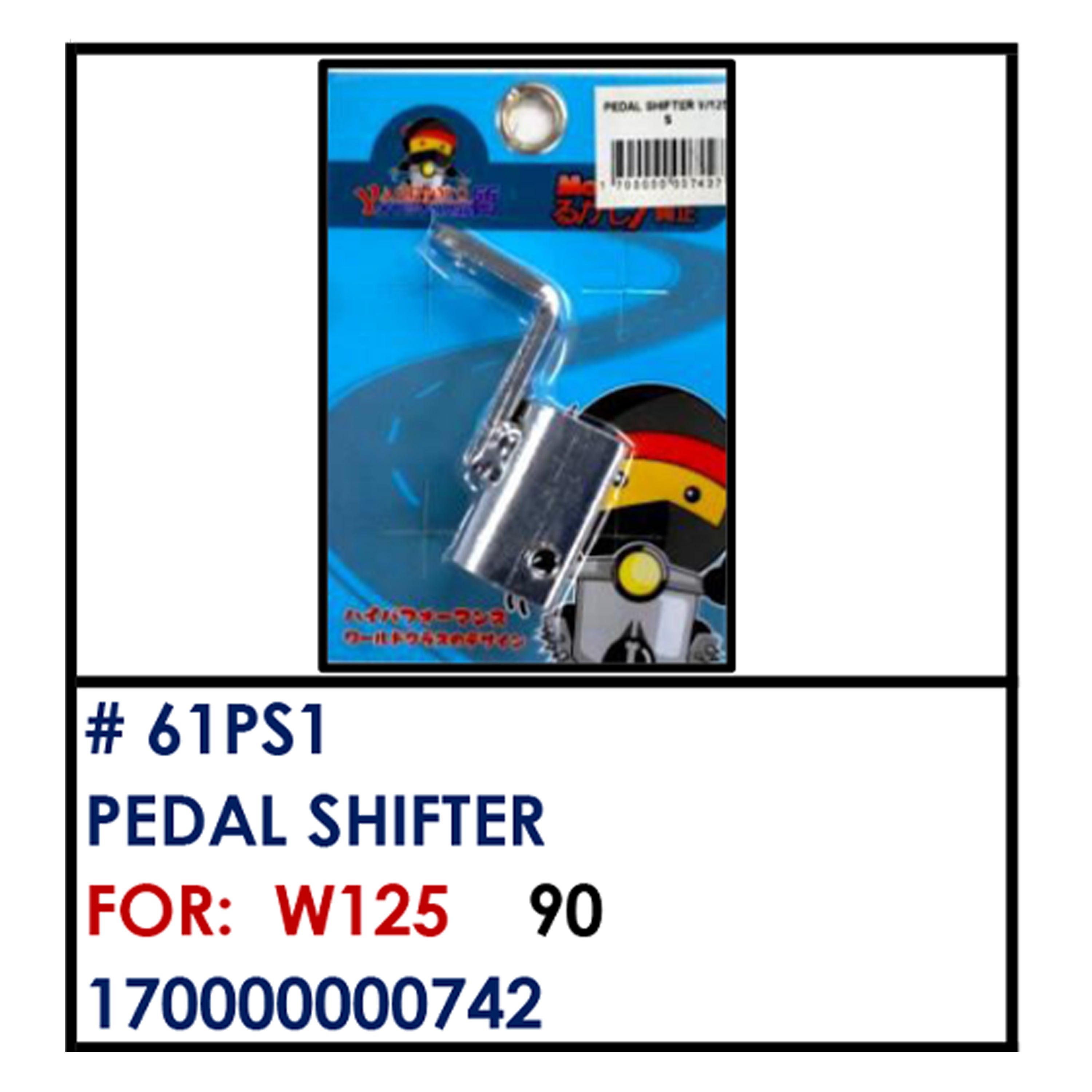 PEDAL SHIFTER (61PS1) - W125 – BESTPARTS.PH