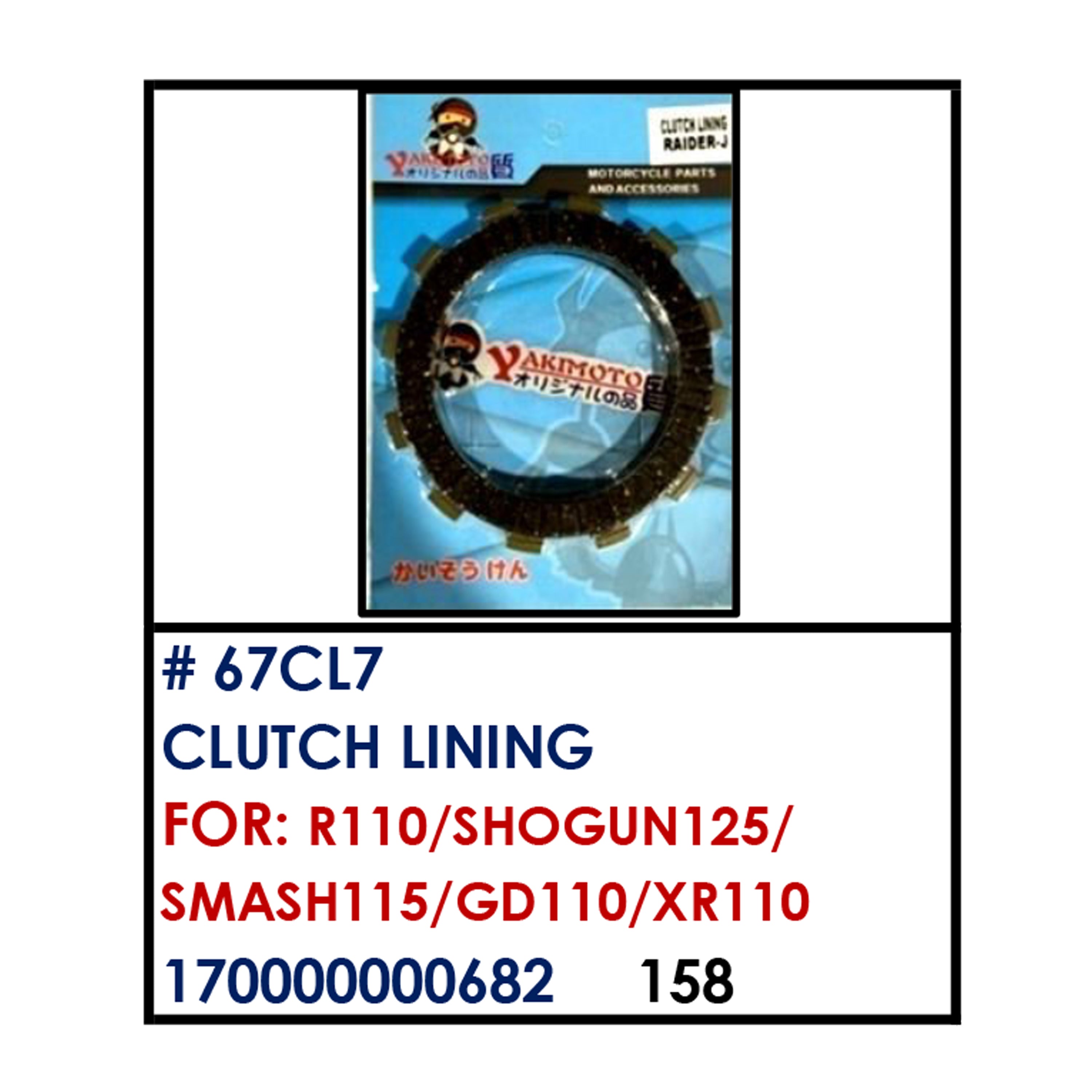 CLUTCH LINING (67CL7) - R110/SHOGUN125/SMASH115/GD110/XR110 – BESTPARTS.PH